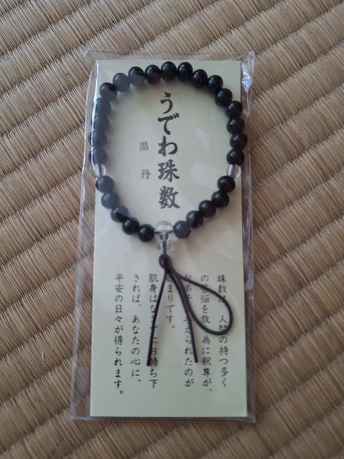 Juzu Bracelet (Ebony) – Gasshodo